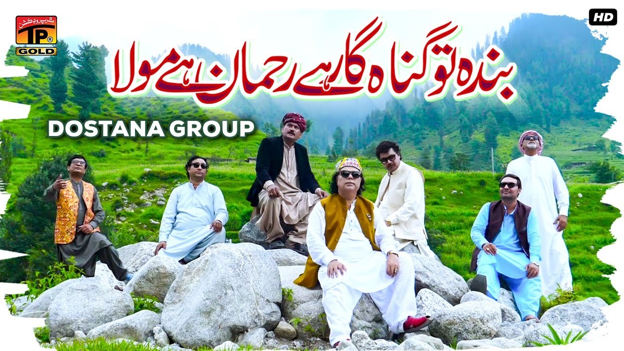 Dostana Group's Biography And Facts' | Popnable