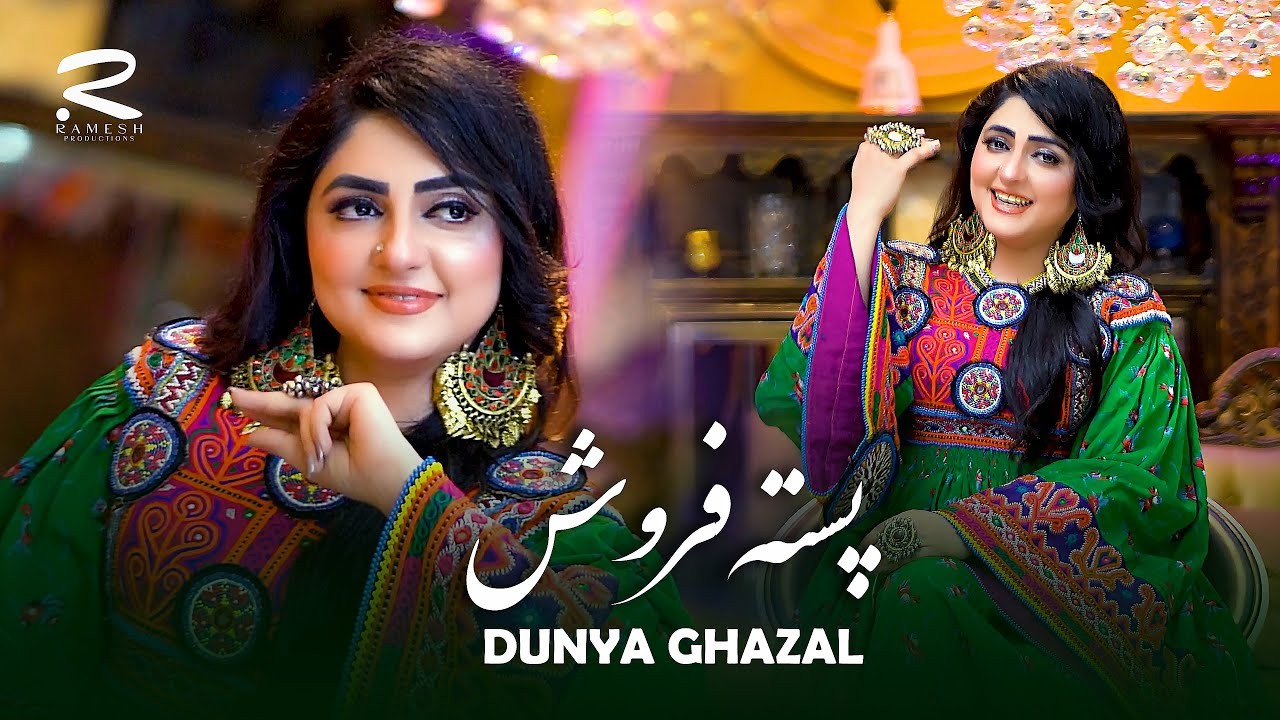 Dunya Ghazal from Afghanistan | Popnable