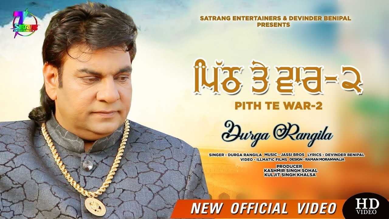 Durga Rangila Best Songs | Popnable