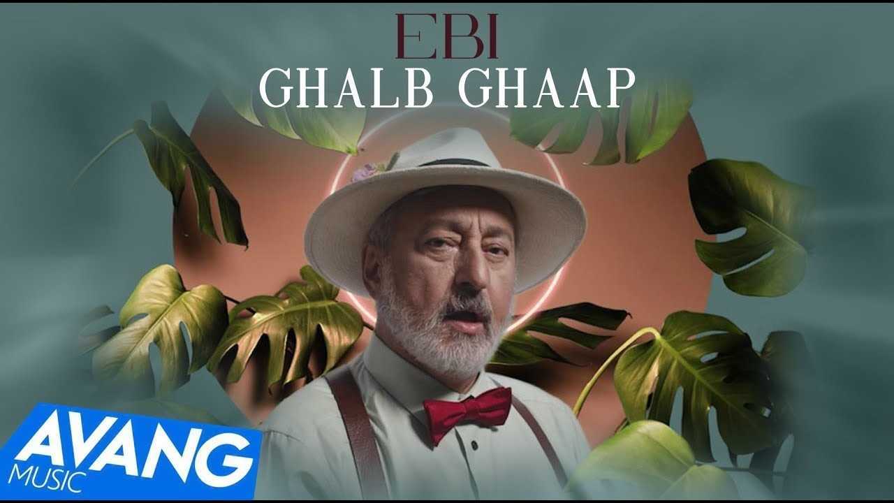 Ebi's Biography And Facts' | Popnable