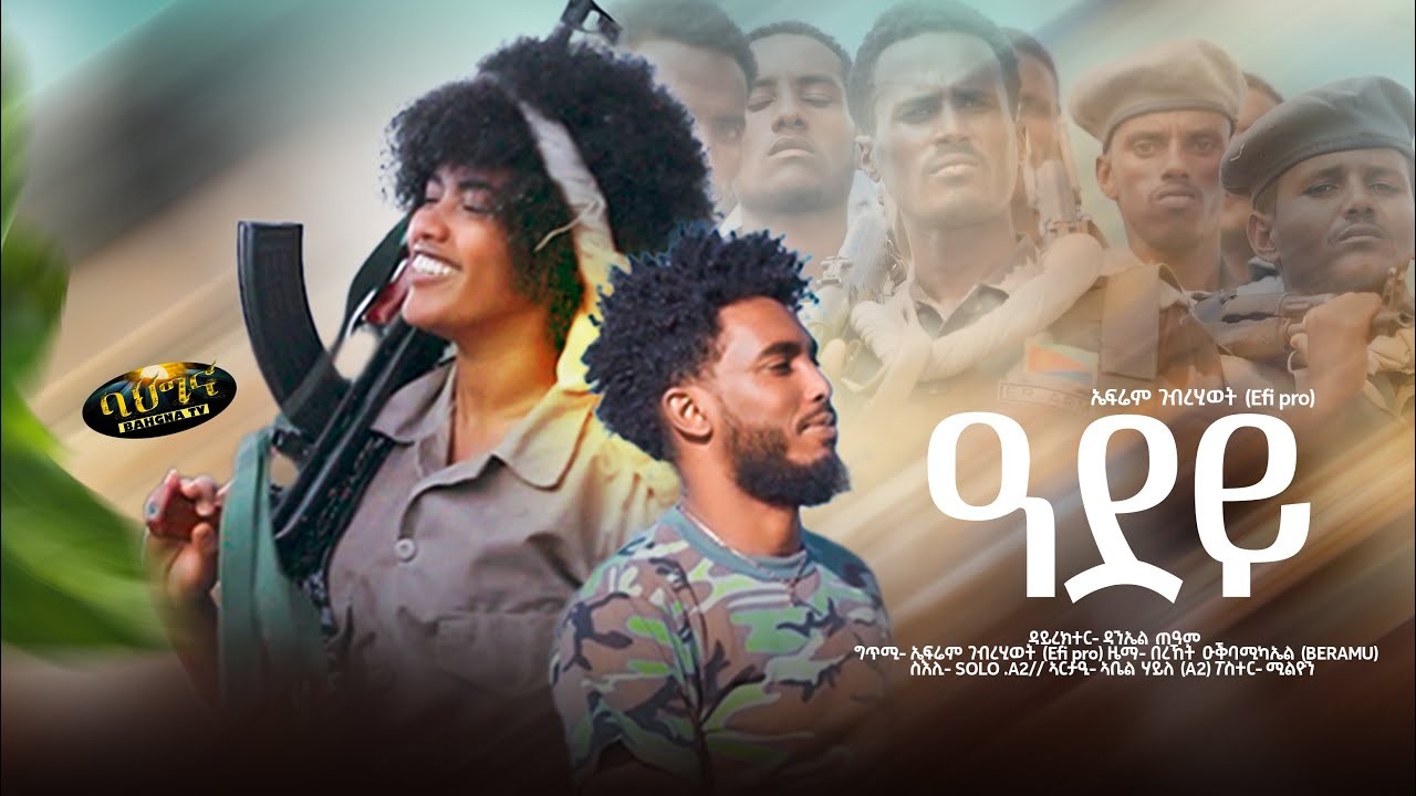 Efrem Gebrehiwet Biografía y hechos | Popnable