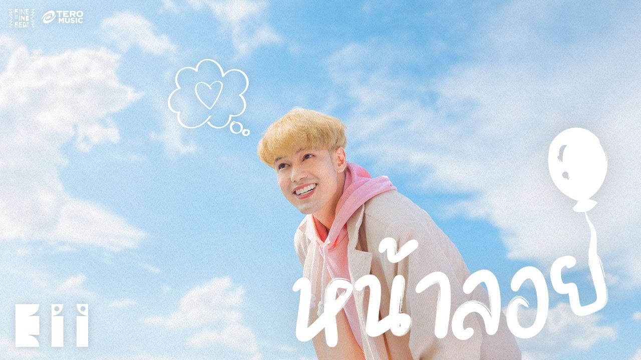 Eii Thanaphan's Biography And Facts' | Popnable