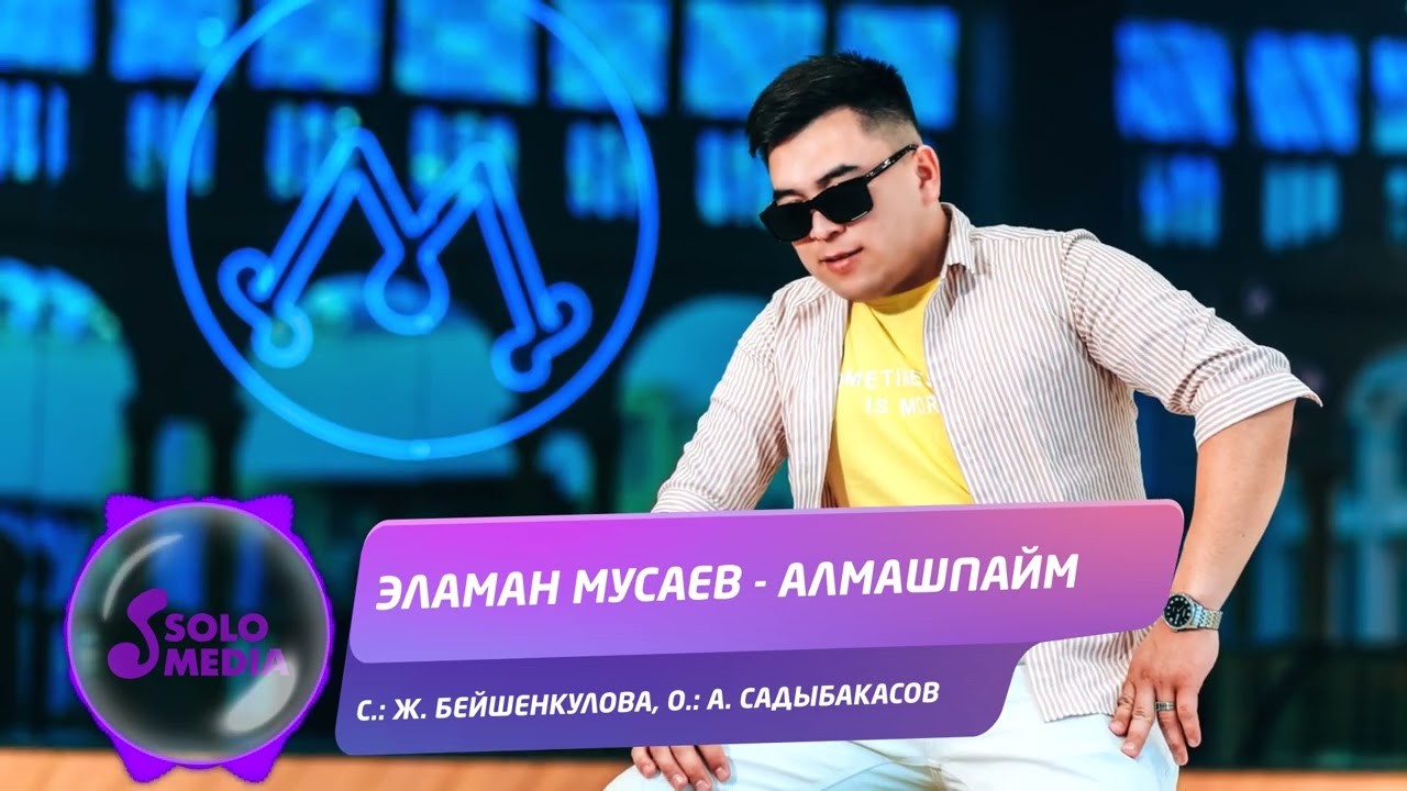 Elaman Musaev Net Worth - How Much Does Elaman Musaev Make? | Popnable