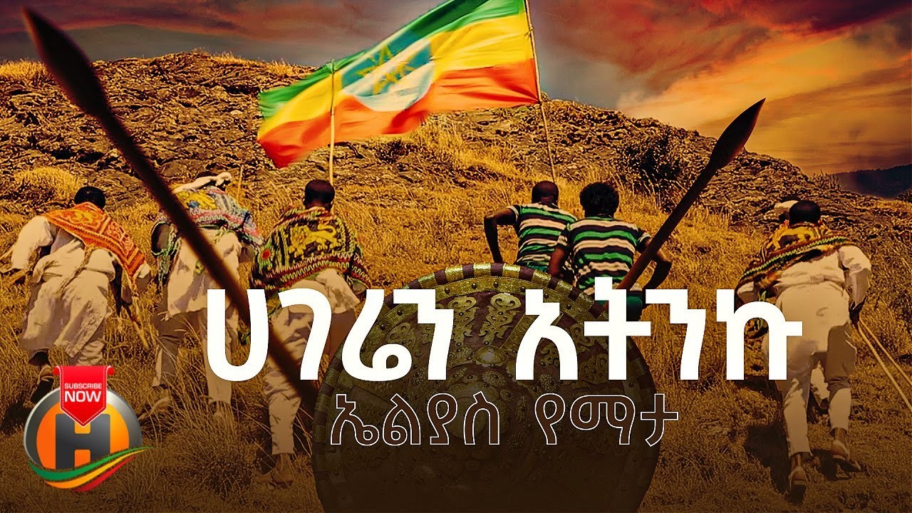 Elias Yemata Biographie et faits | Popnable