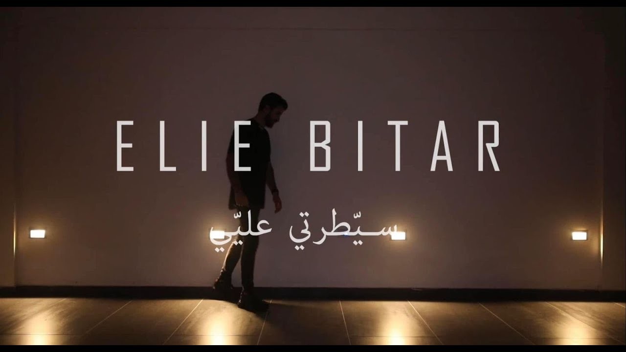 Elie Bitar from Albania | Popnable