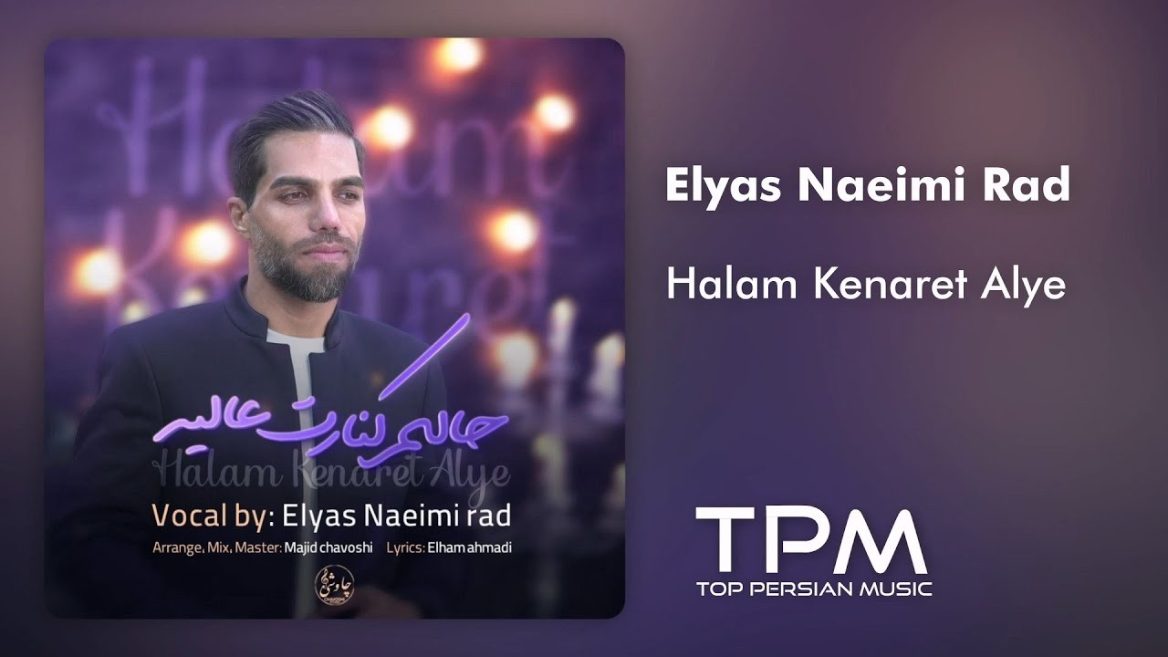 ELYAS NAEIMI RAD's Biography And Facts' | Popnable