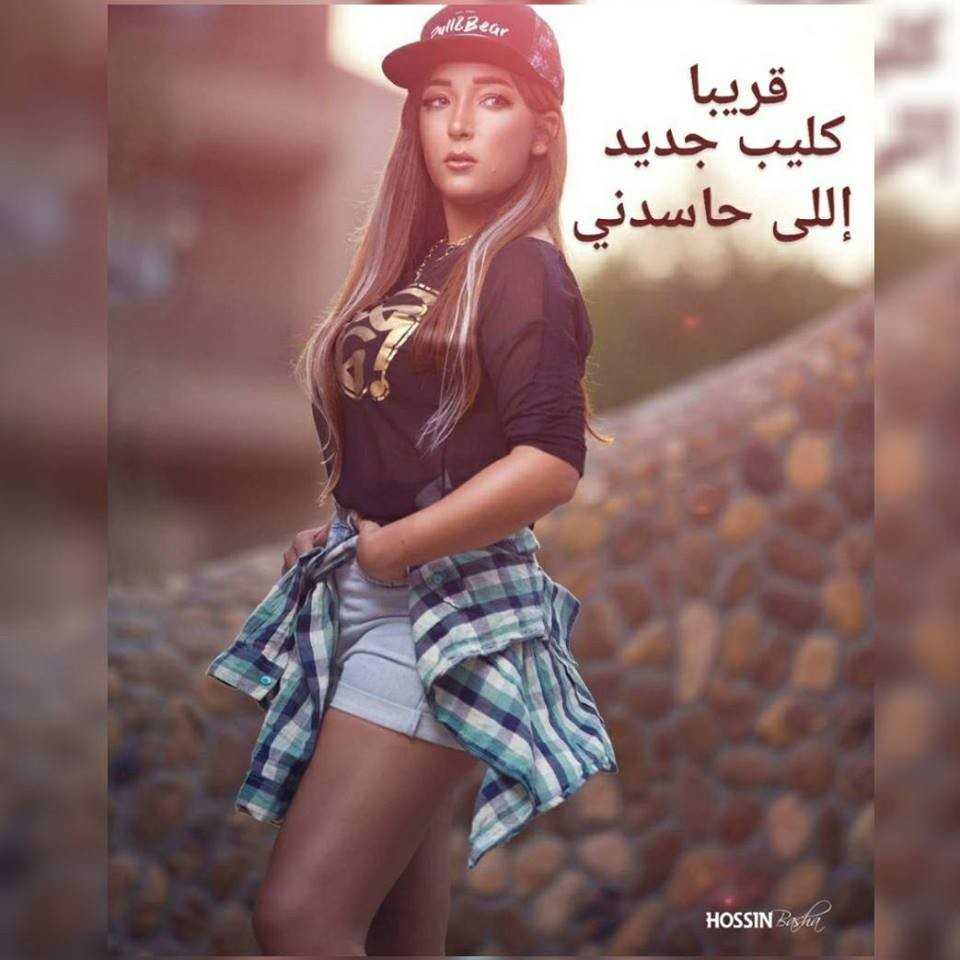 Engy Amin from Egypt | Popnable