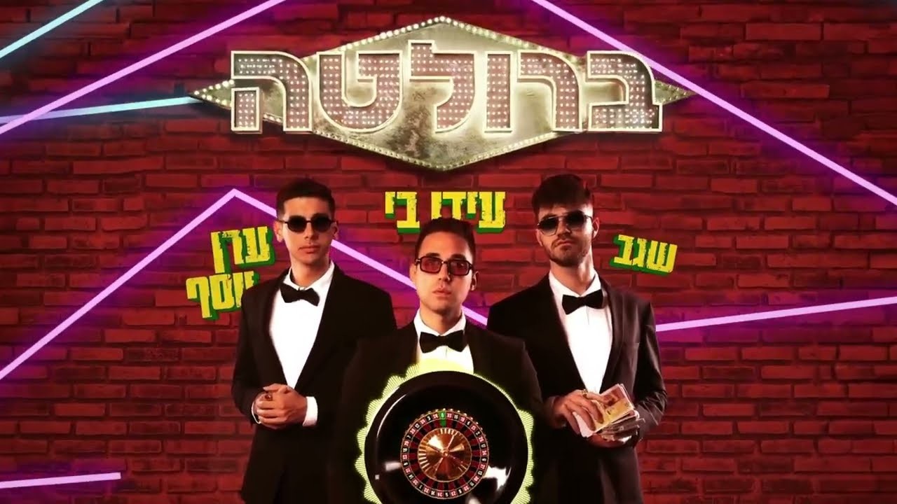 Eran Yosef's Biography And Facts' | Popnable