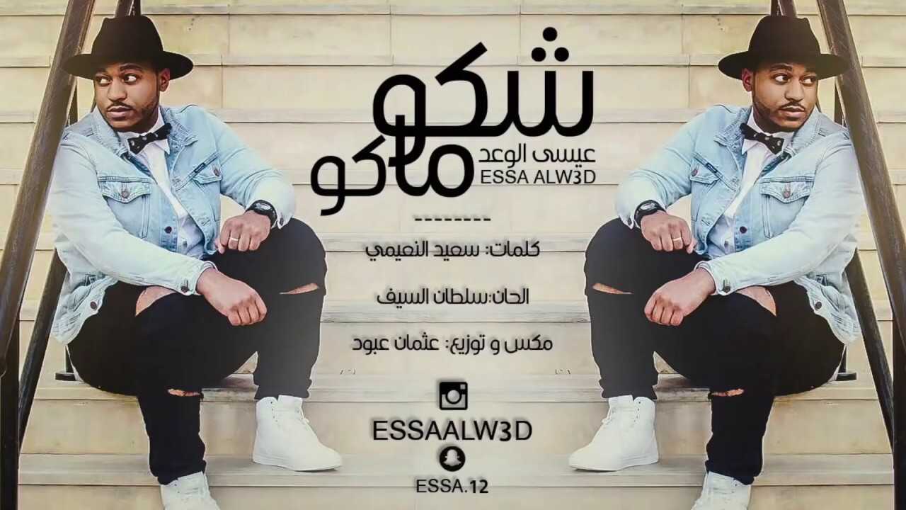 Essa Alw3D's Biography And Facts' | Popnable