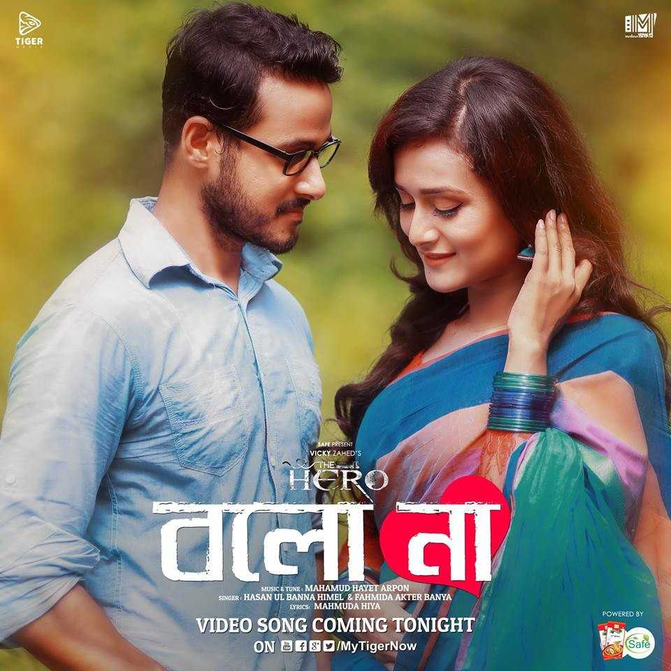 Fahmida Akter Banya from World | Popnable