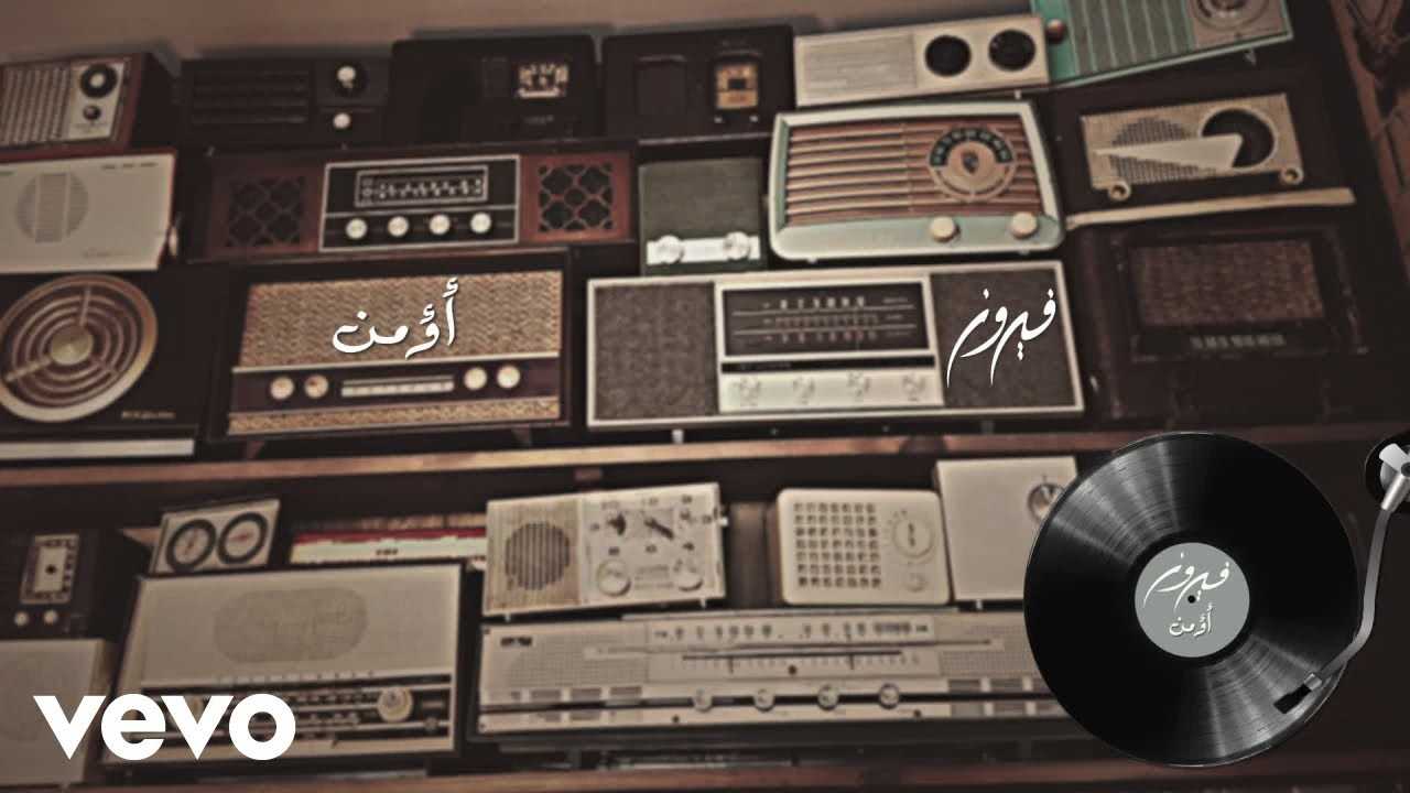 Fairuz Popular Songs | Popnable