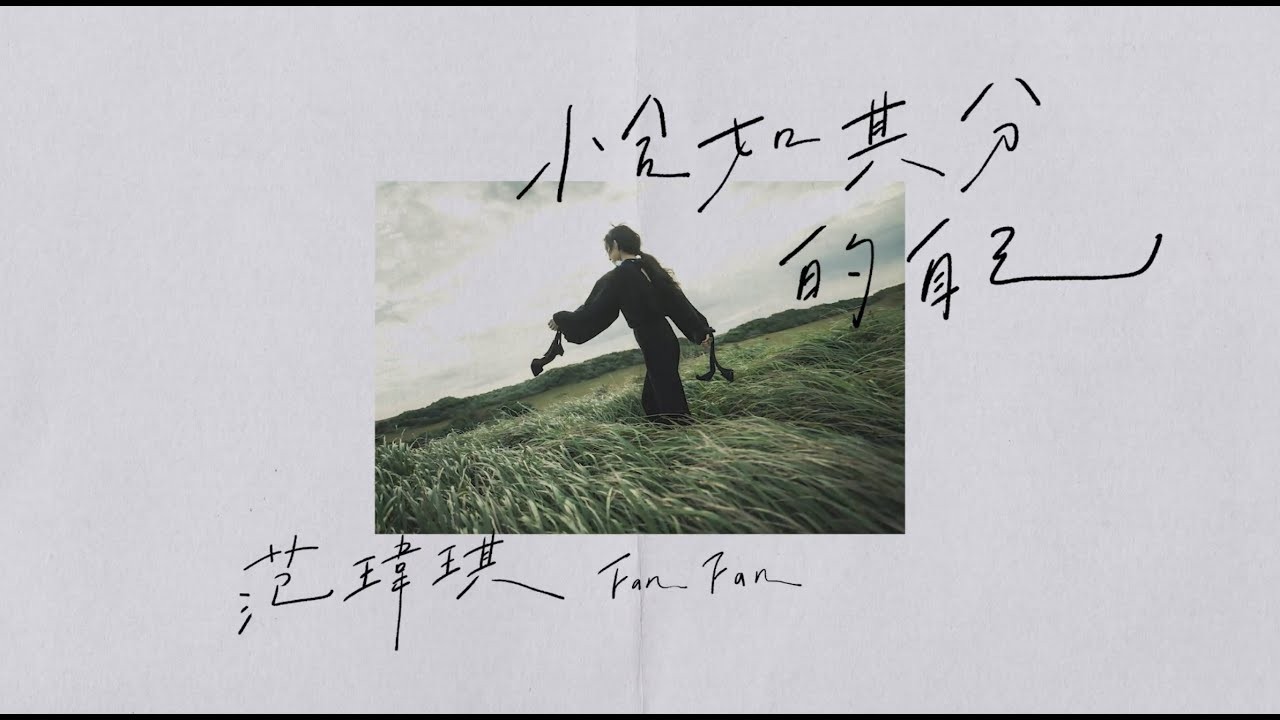 Fanfan's Biography And Facts' | Popnable