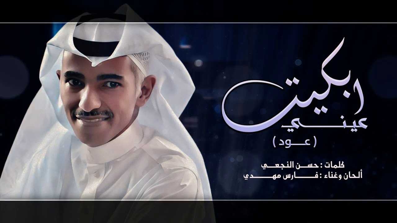 Fares Mahdi Best Songs | Popnable