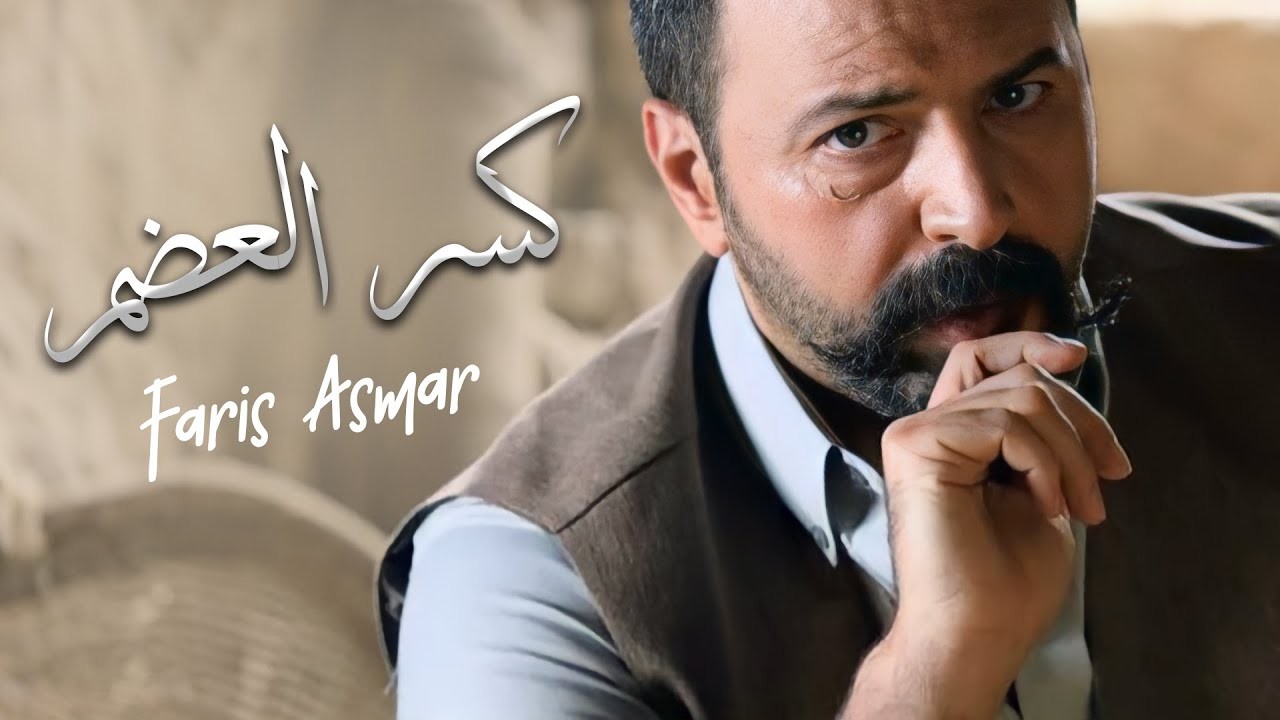 Faris Al Asmar Net Worth - How Much Does Faris Al Asmar Make? | Popnable