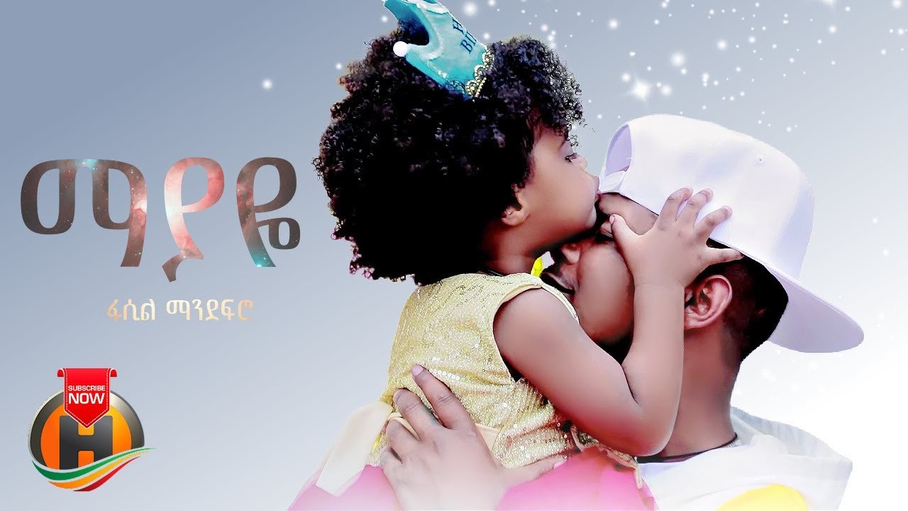 Fasil Mandefro's Biography And Facts' | Popnable