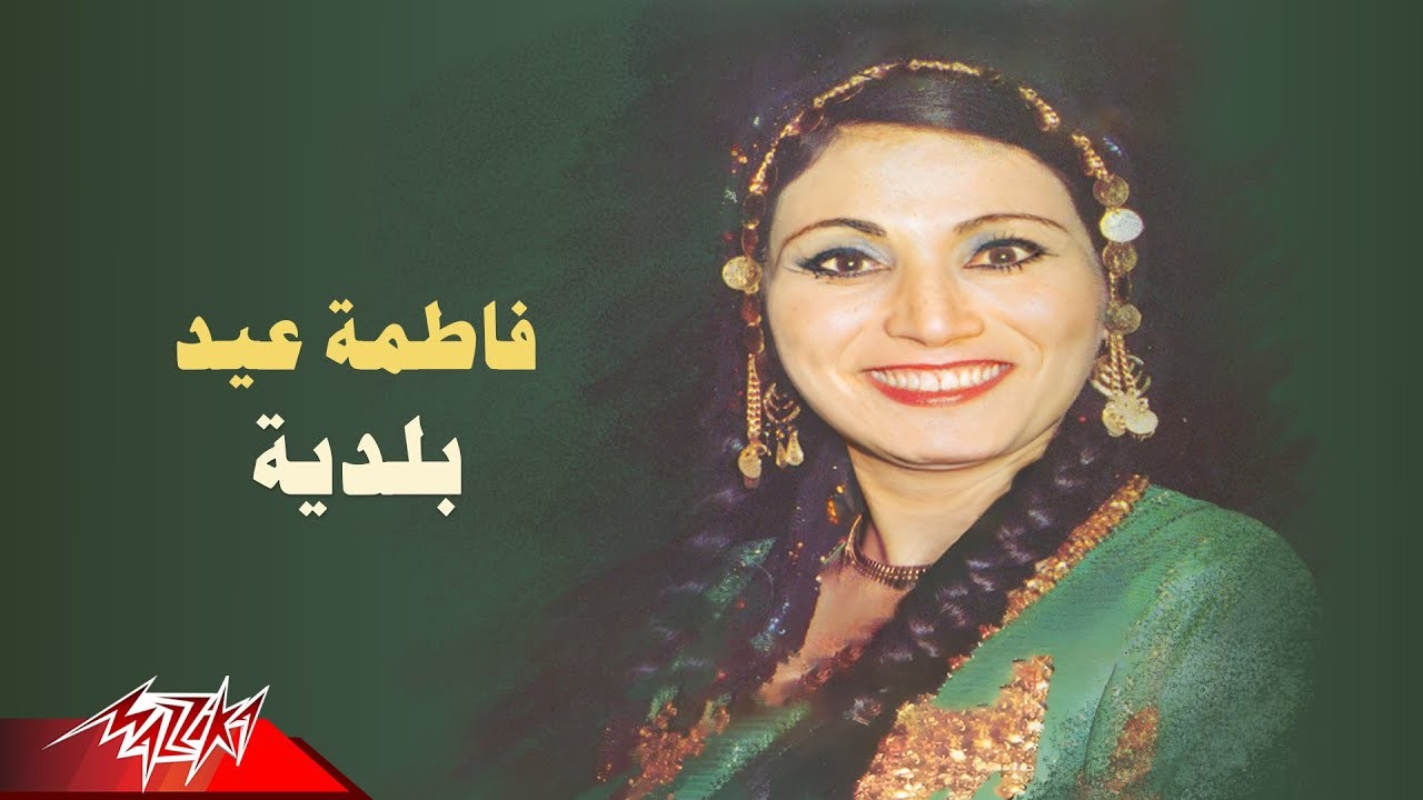 Fatma Eid Net Worth - How Much Does Fatma Eid Make? | Popnable