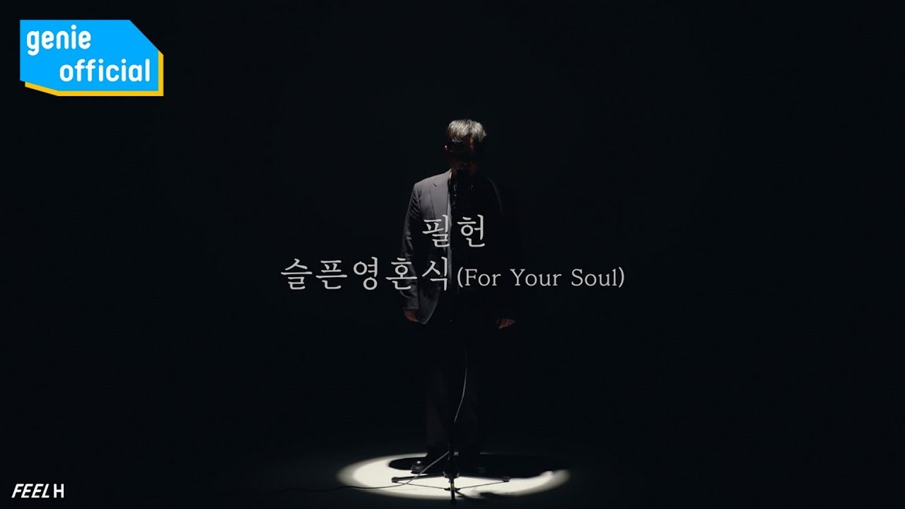 FEEL HEON's Biography And Facts' | Popnable