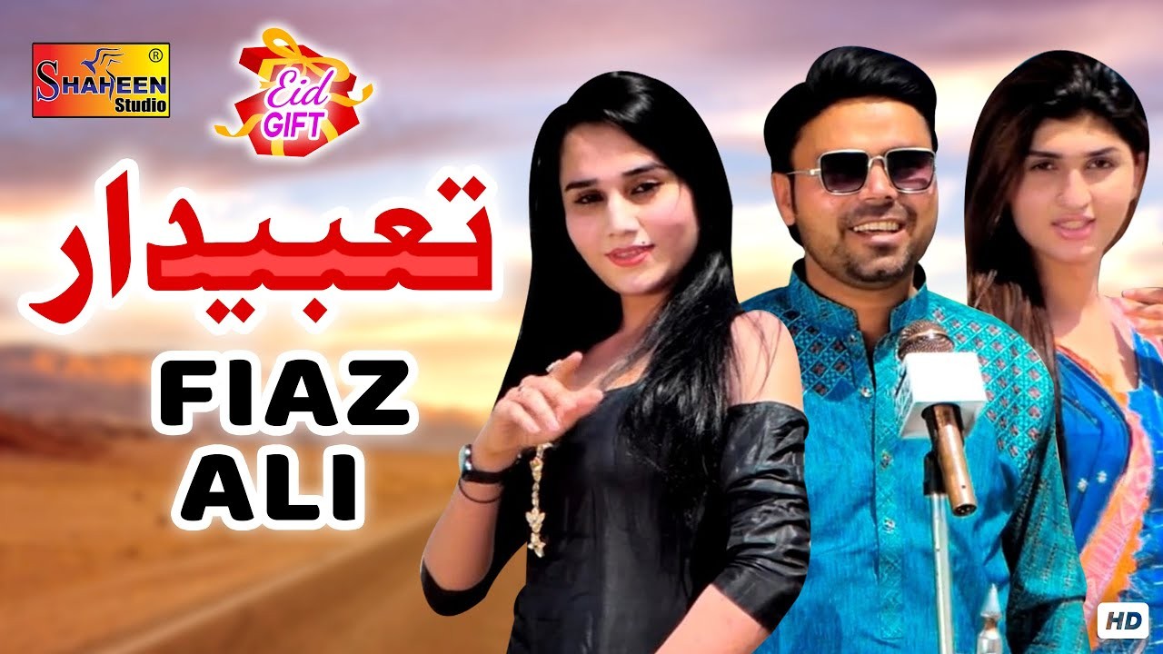 Fiaz Ali Net Worth - How Much Does Fiaz Ali Make? | Popnable