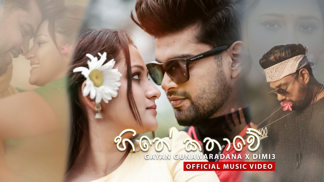 Gayan Gunawardana's Biography And Facts' | Popnable