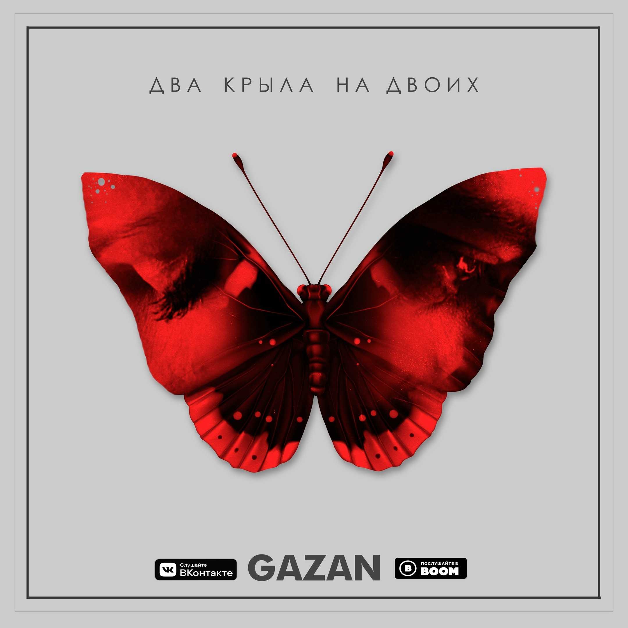 Gazan's Biography And Facts' | Popnable