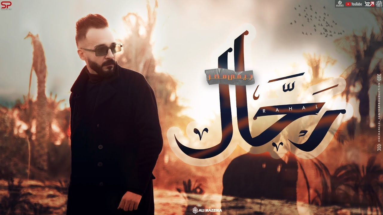 Gemi Masr's Biography And Facts' | Popnable