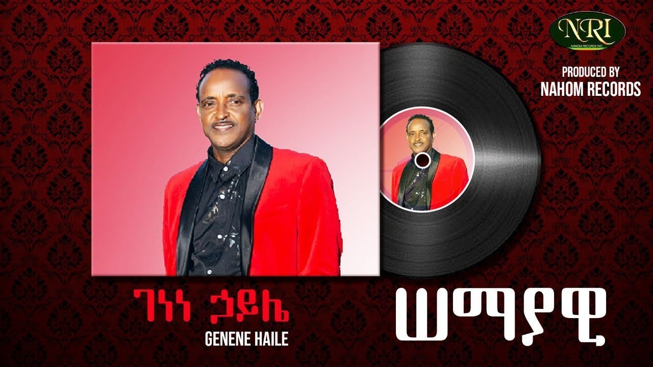 Genene Haile's Biography And Facts' | Popnable