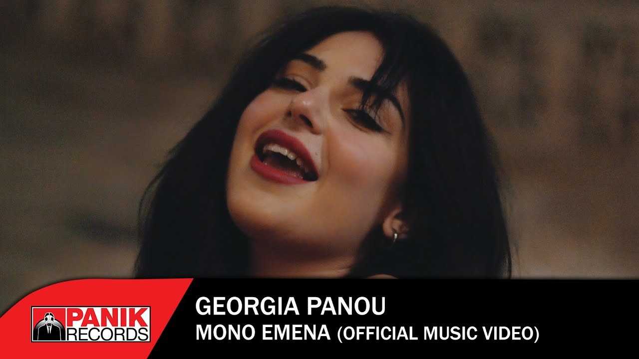 Georgina Panou's Biography And Facts' | Popnable