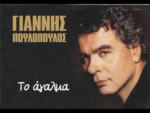 Giannis Poulopoulos from Greece | Popnable