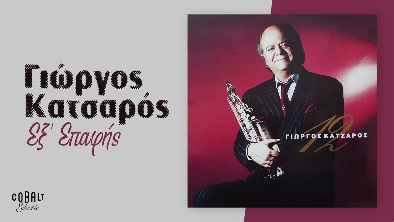 Giorgos Katsaros's Biography And Facts' | Popnable