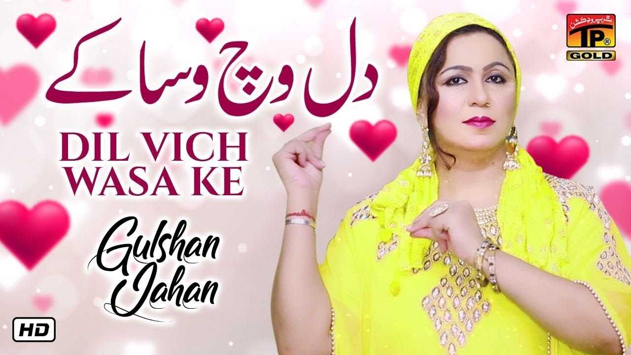 Gulshan Jahan's Biography And Facts' | Popnable