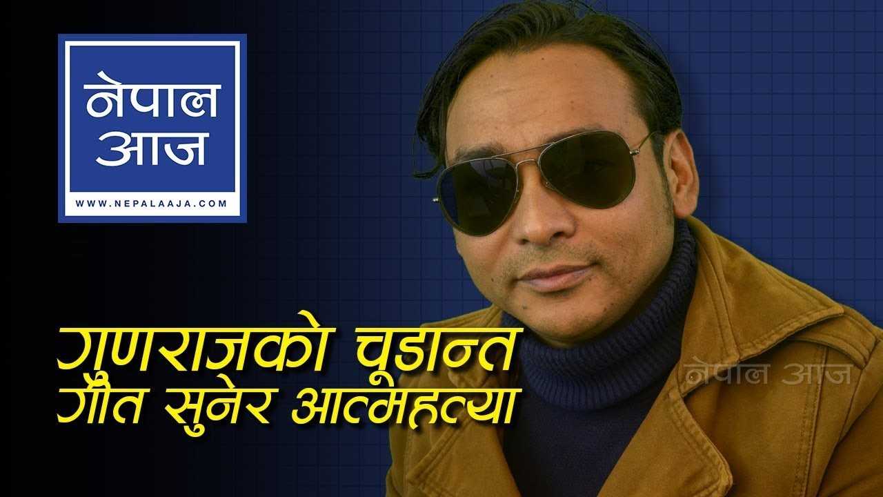 Guna Raj Shrestha's Biography And Facts' | Popnable
