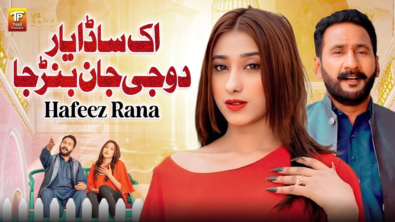 HAFEEZ RANA's Biography And Facts' | Popnable