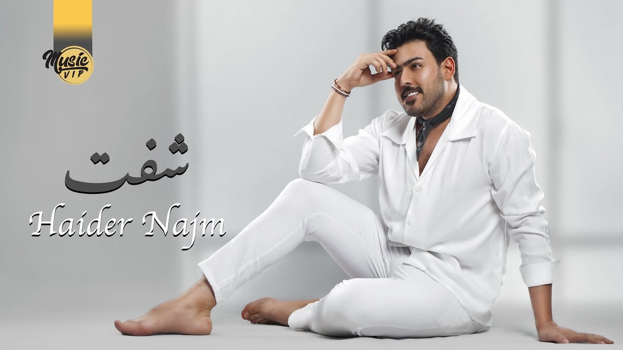 Haider Najm's Biography And Facts' | Popnable