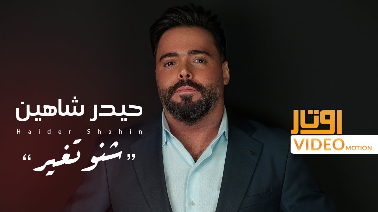 Haider Shahin from Iraq | Popnable