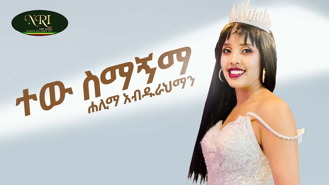 Halima Abdurahiman's Biography And Facts' | Popnable