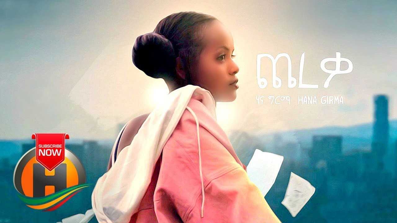 Hana Girma's Biography And Facts' | Popnable