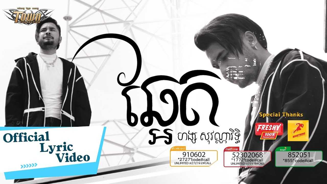 Hang Sovannarith's Biography And Facts' | Popnable