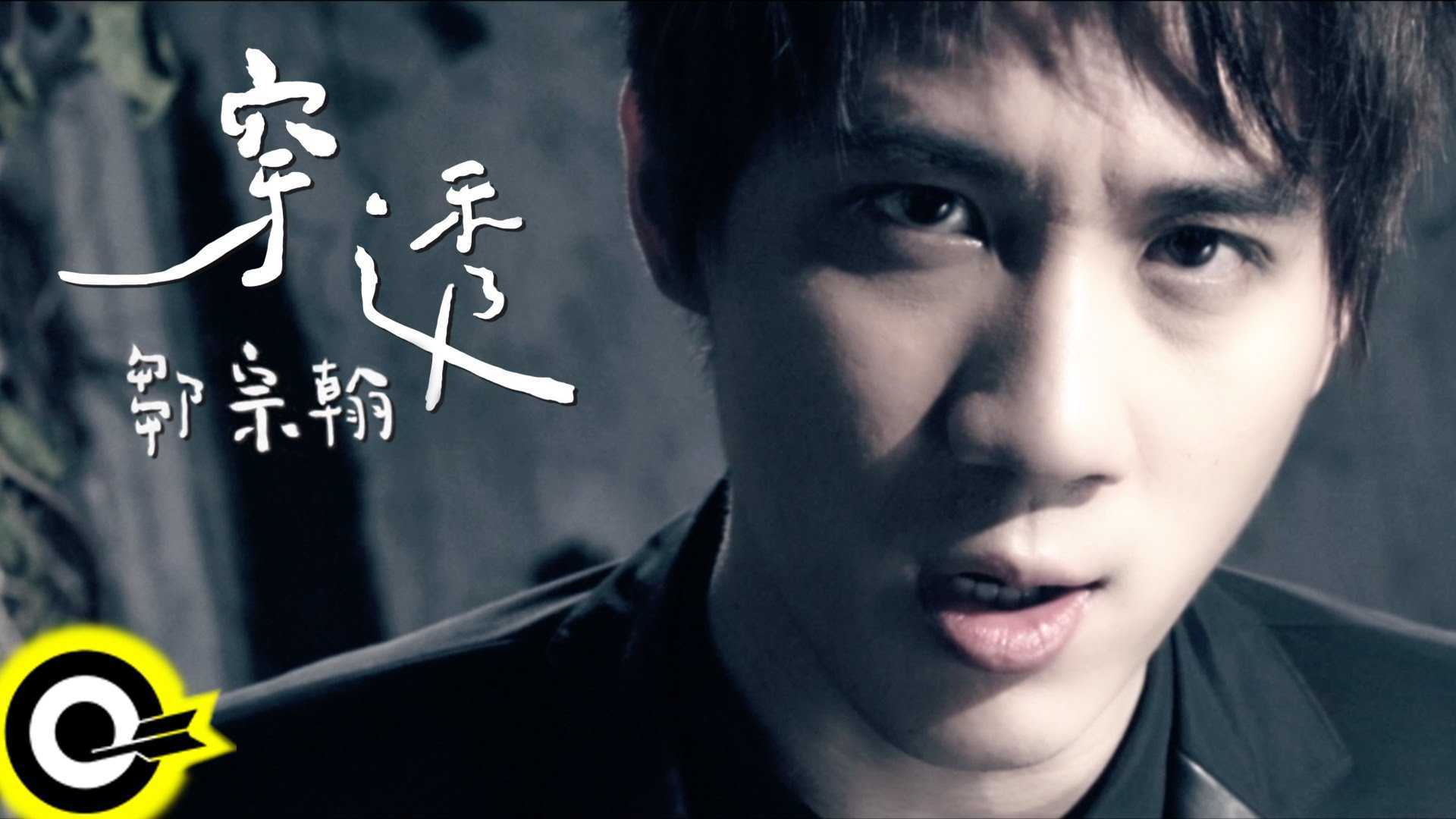 Hans Tsou Famous Songs | Popnable