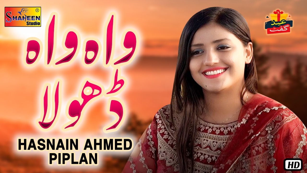 Hasnain Ahmad Piplan from Pakistan | Popnable