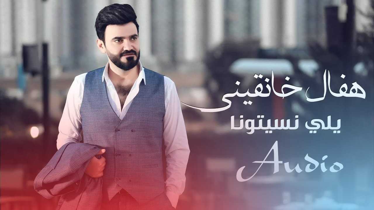 Haval Khanaqini's Biography And Facts' | Popnable