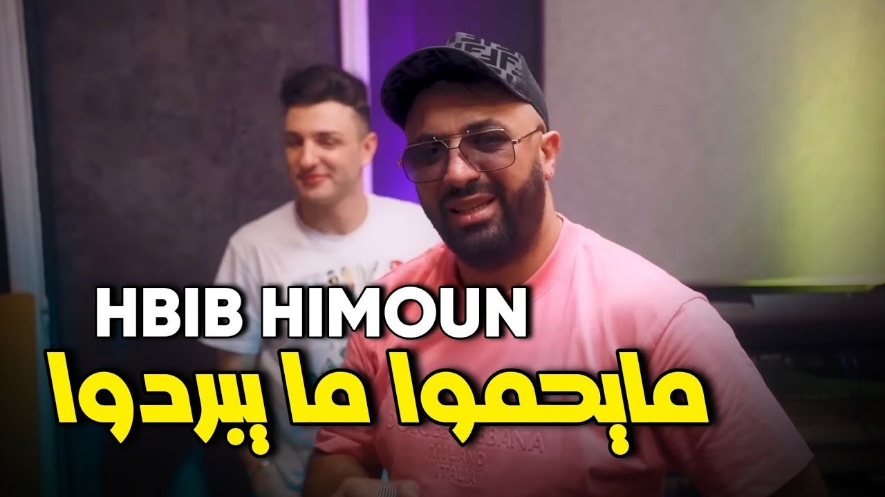 Hbibi Humoun's Biography And Facts' | Popnable