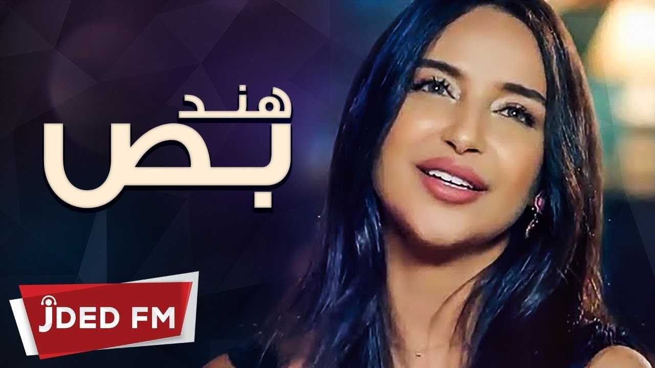 Hend صافي الثروة - ما مقدار الدخل Hend 2025؟ | Popnable