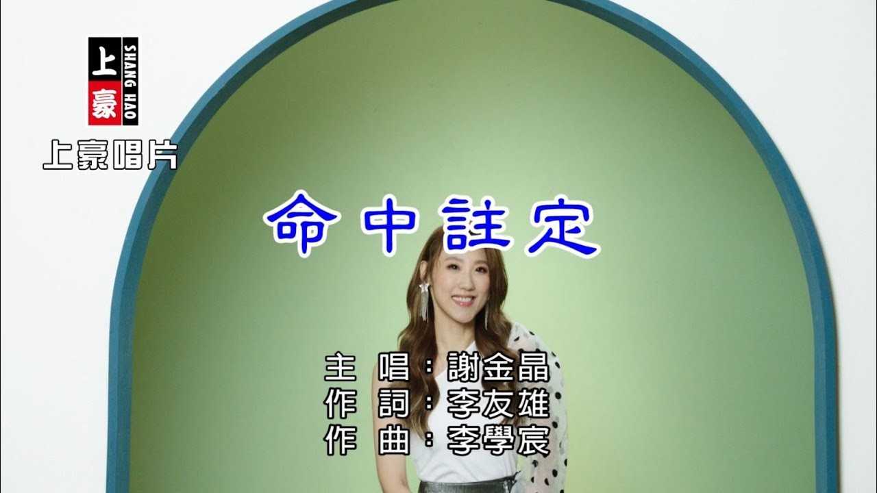 Hsieh Chin-Ching's Biography And Facts' | Popnable