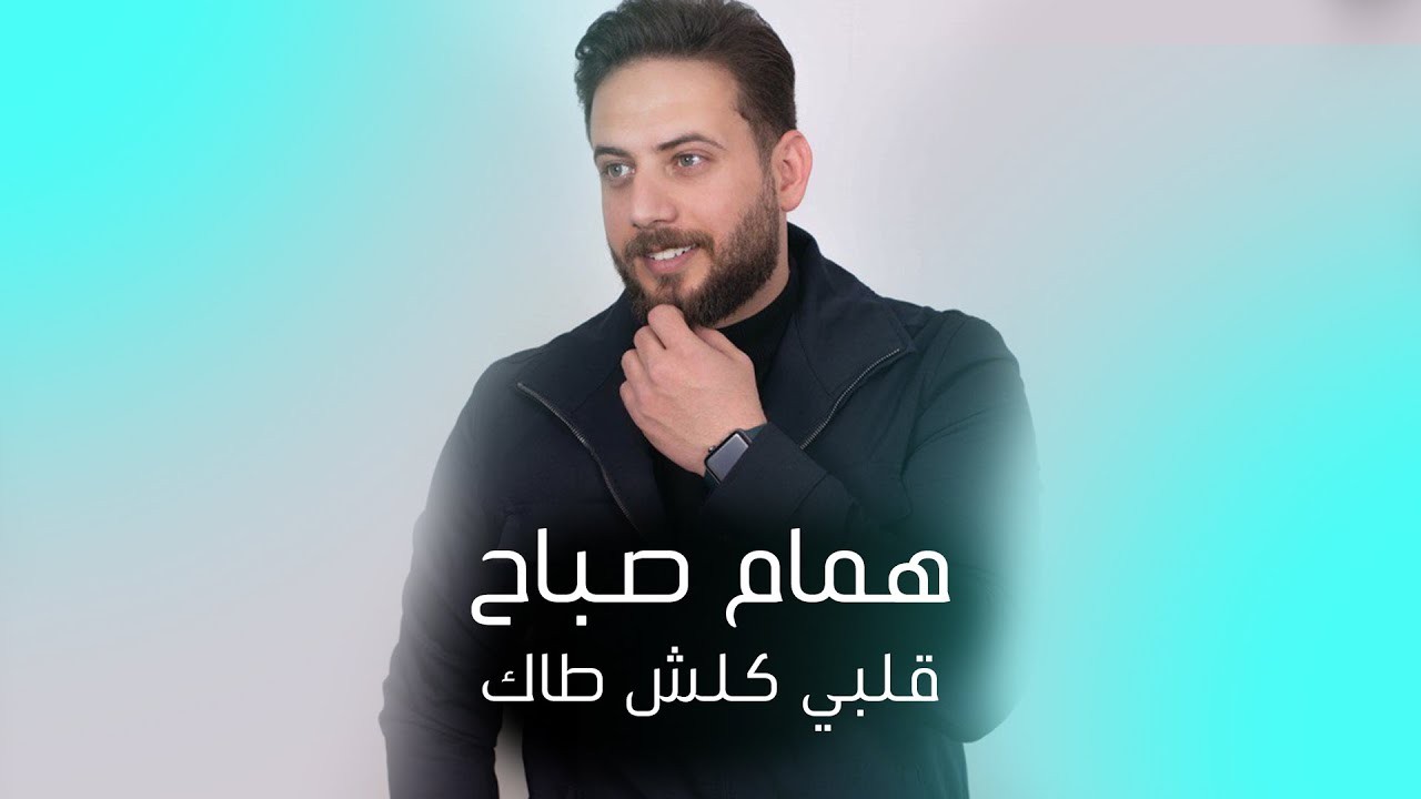 Humam Sabah Net Worth - How Much Does Humam Sabah Make? | Popnable