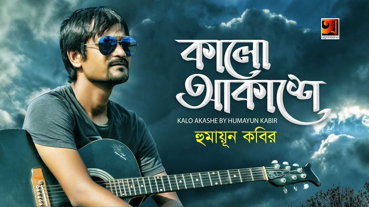 Humayun Kabir Net Worth - How Much Does Humayun Kabir Make? | Popnable