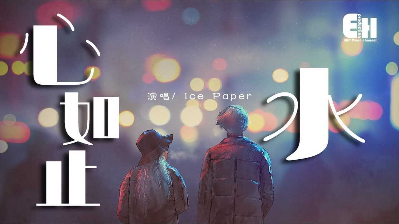 Ice Paper from Hong Kong | Popnable