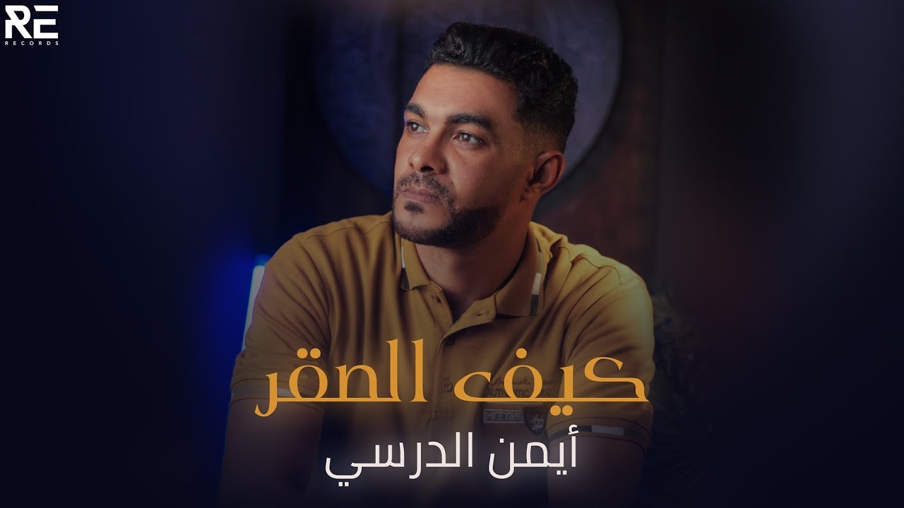 Iman Aldresy's Biography And Facts' | Popnable