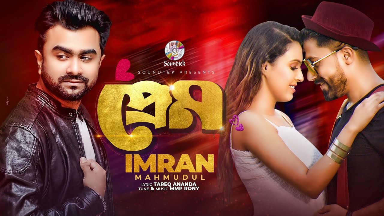 Imran Mahmudul's Biography And Facts' | Popnable