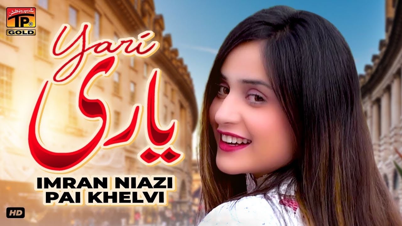 Imran Niazi Pai Khelvi's Biography And Facts' | Popnable