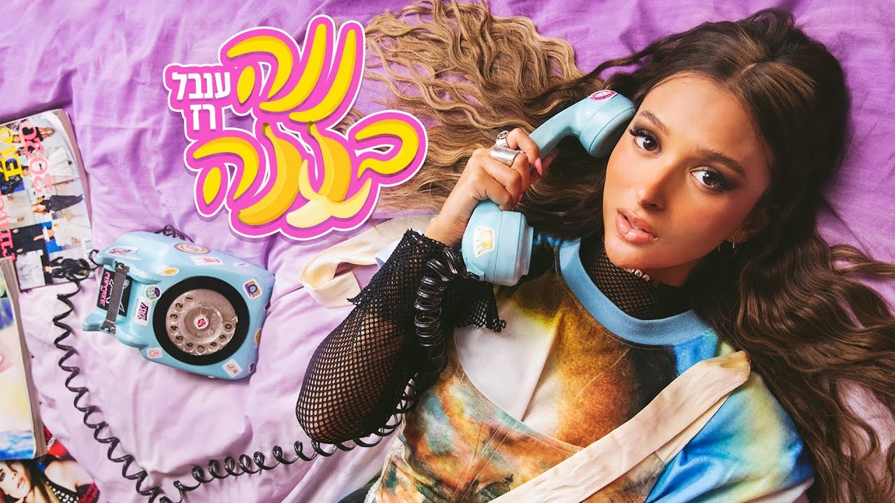 Inbal Raz's Biography And Facts' | Popnable